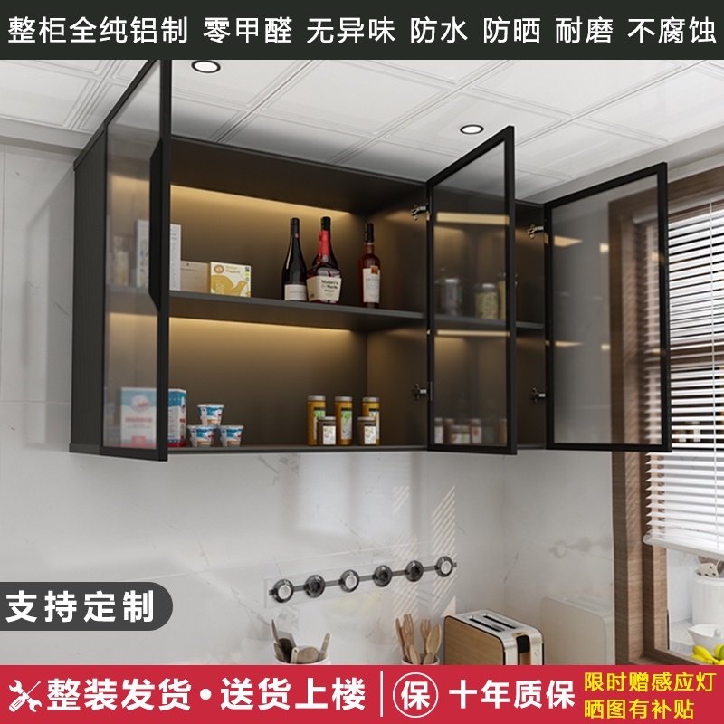 铝合金厨房吊柜调料品收纳柜储物柜卫生间防水边柜浴室柜置物柜子
