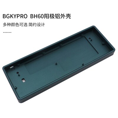 GH60铝合金金属外壳客制化键盘cnc阳极铝坨坨键盘外壳