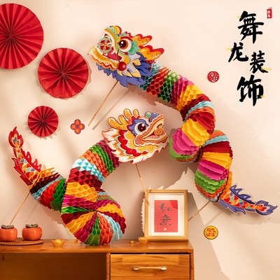 龙年装饰挂件过年元旦氛围场景布置门店跨年新年春节舞龙拉花2024