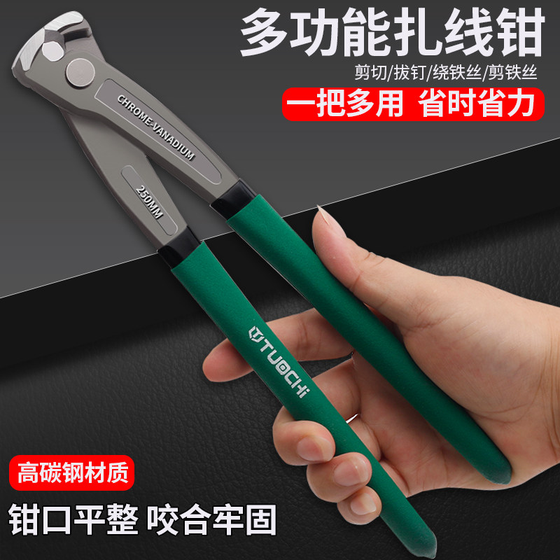 起钉钳捆扎钳扰扎断线铁丝胡桃钳拔钉钳扎线钳捆线钳压线钳卡箍钳