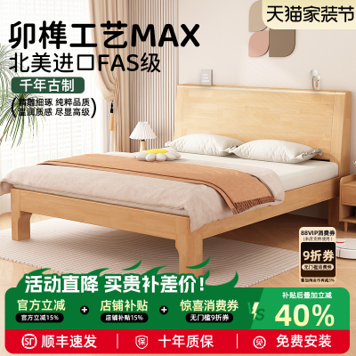 全实木床榫卯结构排骨架床架2025新款1米8家用卧室中古风实木床