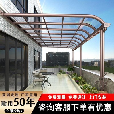 优选铝合金雨棚户外防雨别墅庭院楼顶遮阳棚窗户遮雨车棚屋檐家用