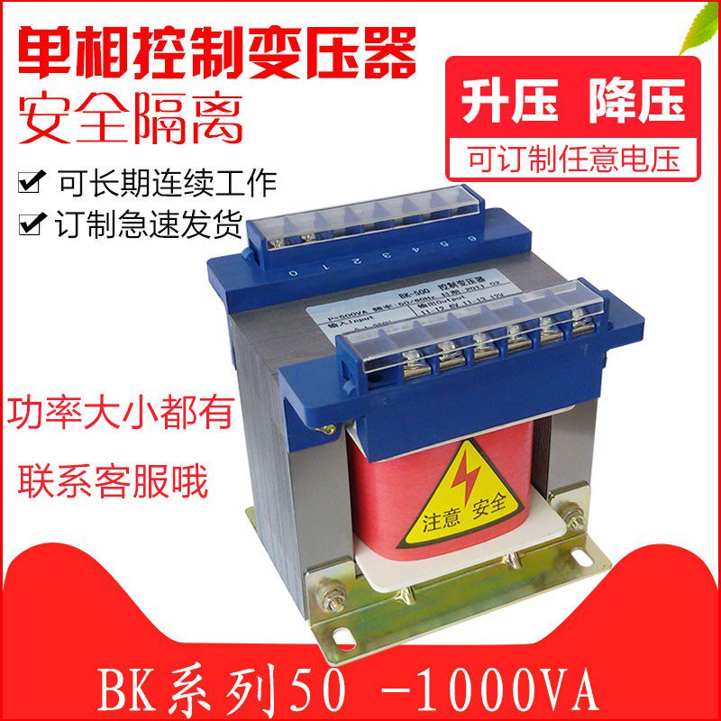 1140660460V440V380V变220V单相隔离控制变压器1000W200300W500VA