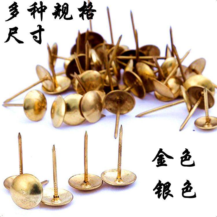 泡钉金色沙发泡钉铜色泡钉画钉加长图钉装饰钉圆头钉按钉