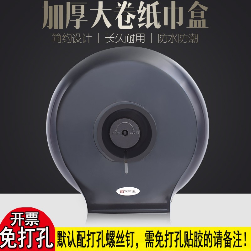 厕纸盒卫生间纸巾盒免打孔大卷纸盒厕所纸巾盒酒店挂式防水纸巾架
