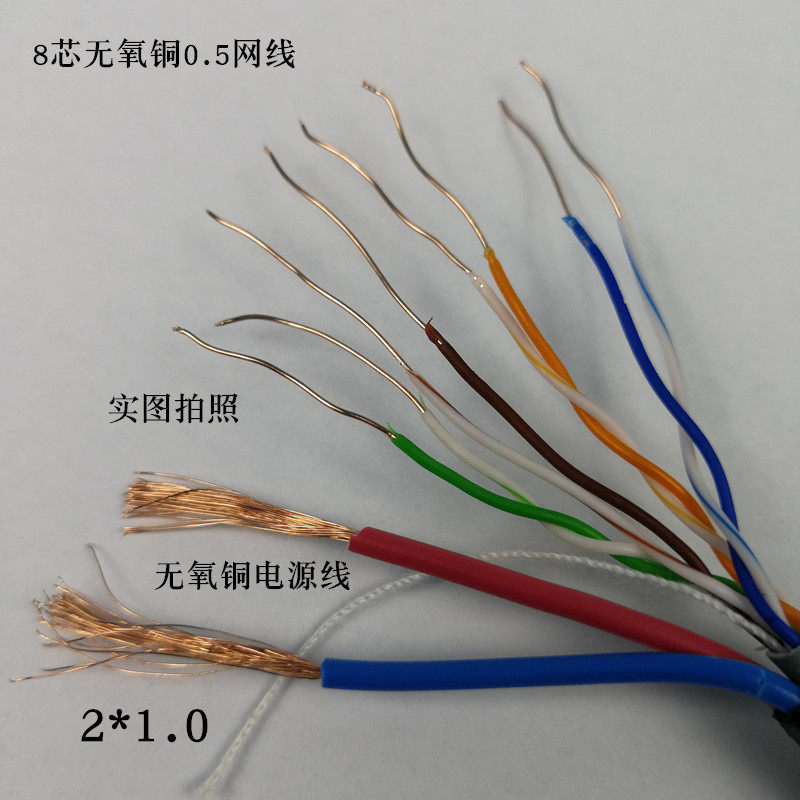 监控综合一体网线无氧铜网线8*0.5+2*1.0电源线 监控室外一体网线
