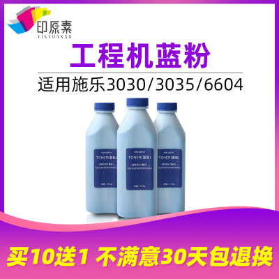施乐3030碳粉3035蓝粉6035 6050 6030工程机墨粉6055 2050蓝图粉