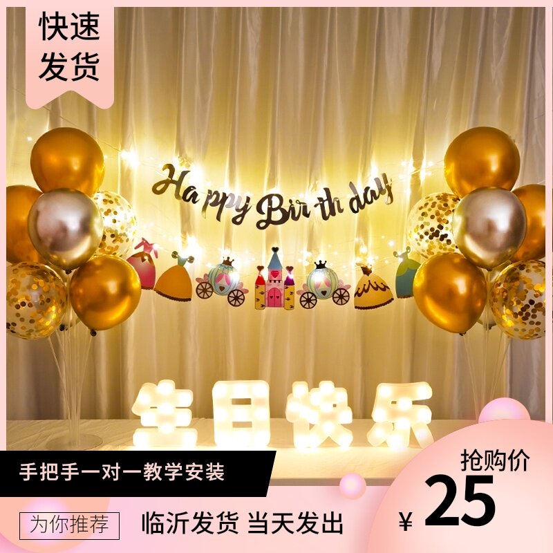 生日快乐惊喜气球背景墙儿童发光装饰宝宝周岁灯光拉旗场景布置