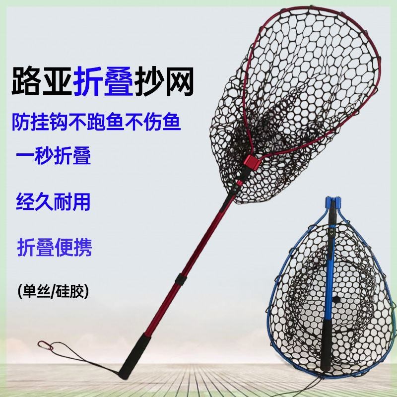 折叠路亚铝合金抄网便携式伸缩硅胶抄网捞鱼垂钓装备抄虾捞鱼抄网