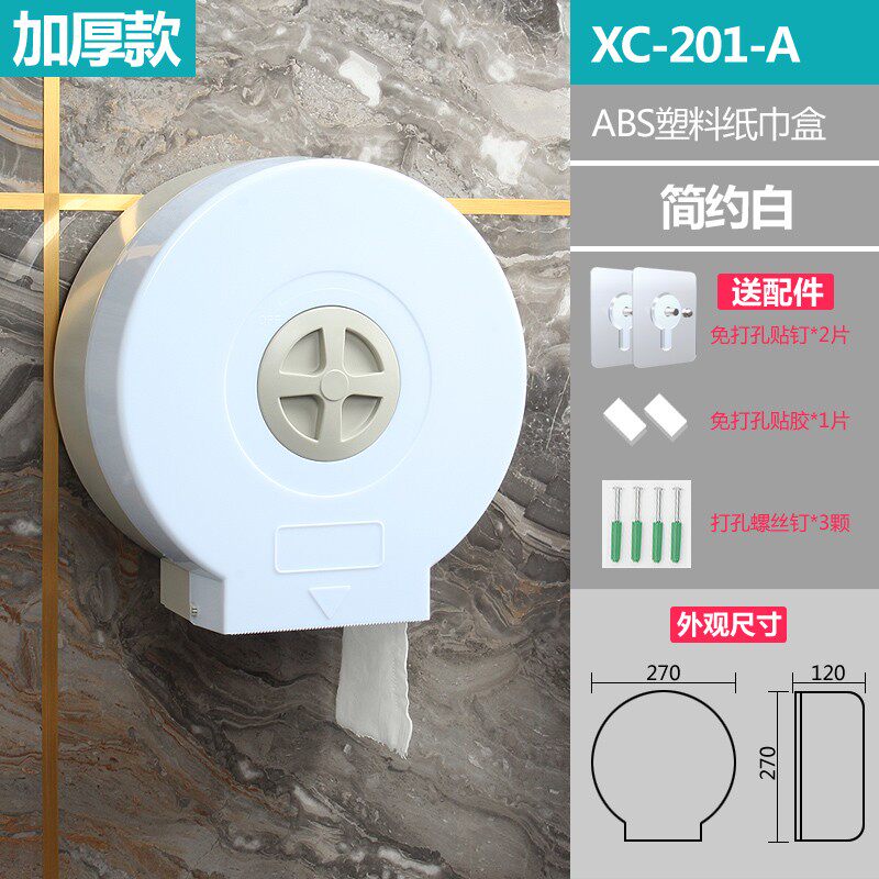 大卷纸盒酒店厕所纸巾架卫生间免打孔大盘纸家用洗手间防水壁挂式