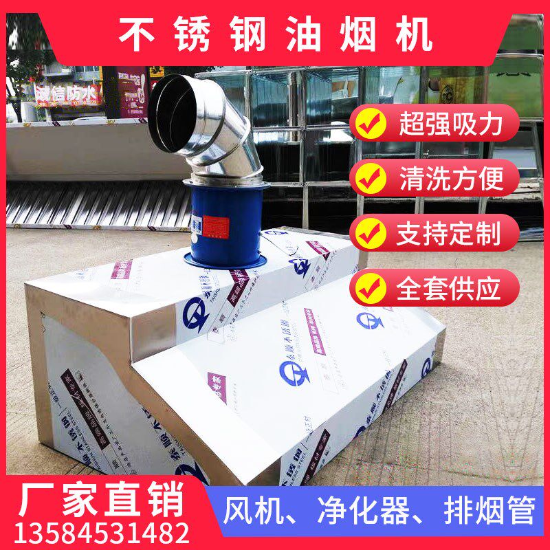 抽油烟机商用厨房饭店农村土灶不锈钢油烟罩抽油烟净化器风机一体