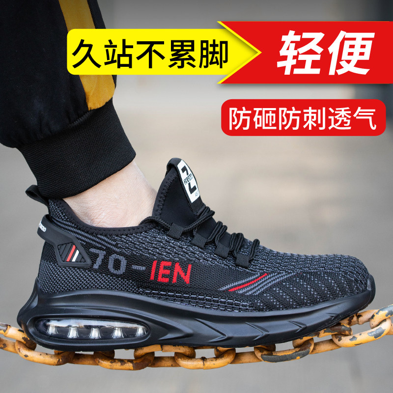 劳保鞋男款夏季透气安全防砸防刺穿钢包头轻便老保软底工地带钢板