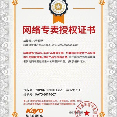 华洋T2 T4 T4L越野摩托车 油门线 离合线 油门离合拉线 拉索