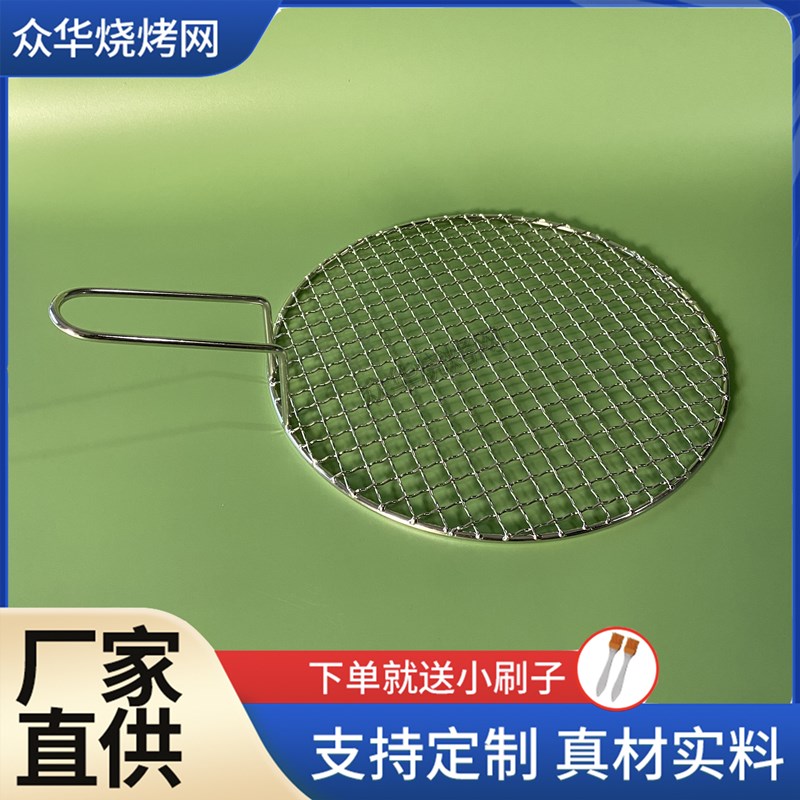 不锈钢圆形烧烤网带把手商用加粗圆烤肉篦子沥水熏肉网炭火烧烤网