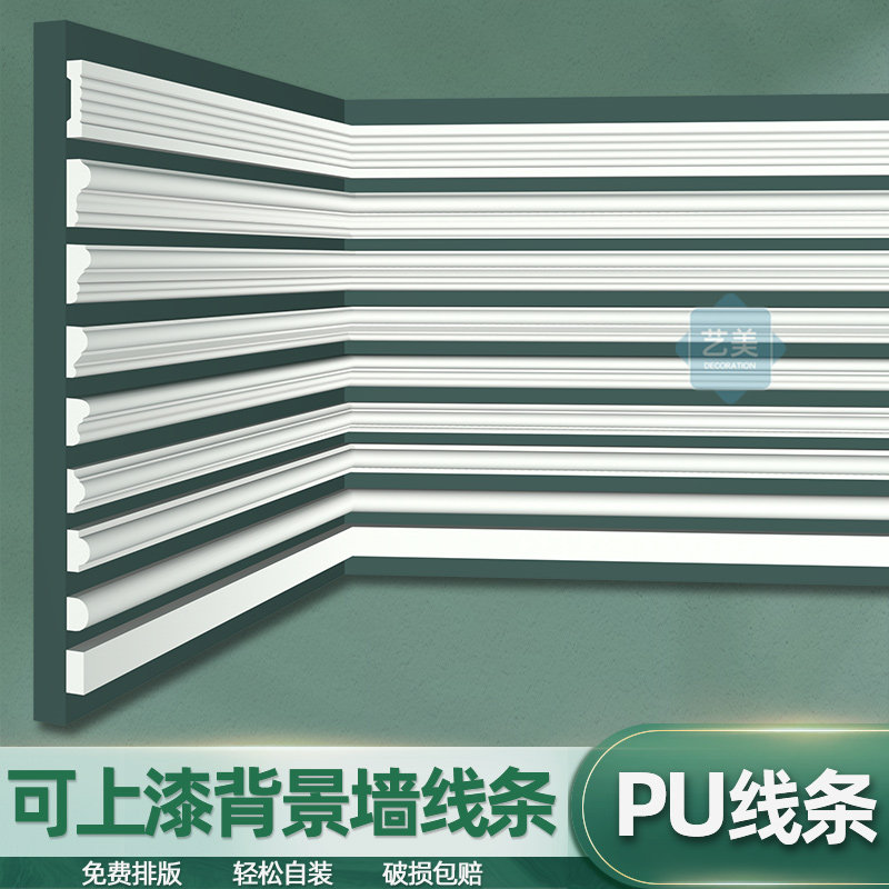 PU线条法式石膏线电视背景墙装饰条拱门框线悬吊式天花板造型平线