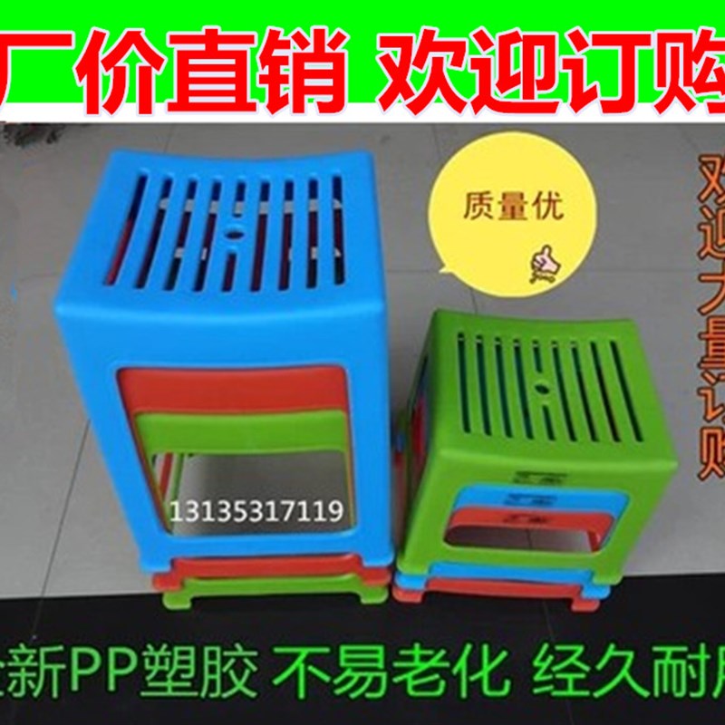 塑料凳子彩色高凳 矮凳 透气高凳 防滑凳 加厚塑料椅子 条纹高凳