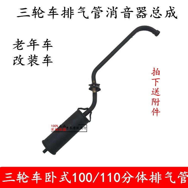 通用改装消音器摩托车排气管筒三轮车排气管静音100 110卧式125