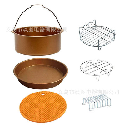 空气炸锅配件 电炸锅 烘烤篮 披萨盘  锅架 7寸 Air fryer fittin