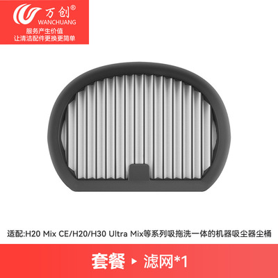 万创适配追觅H20UltraMix/H30Ultra Mix旋锋版洗地机配件H20Ultra