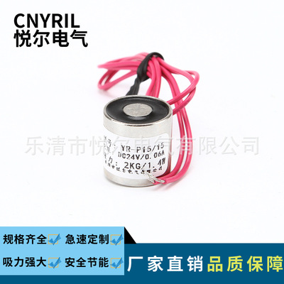 YR-SP15/15K失电式电磁铁 2KG永磁电吸盘 通电消磁直流悦尔电磁铁