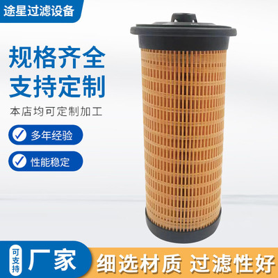 批发柴油滤芯油水分离器5000480BK螺杆机油滤清器过滤器工业回油