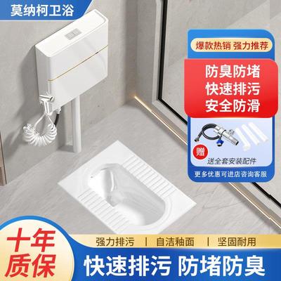 莫纳柯家用陶瓷蹲便器冲水箱整套装大便器化妆室防臭蹲坑蹲厕便池