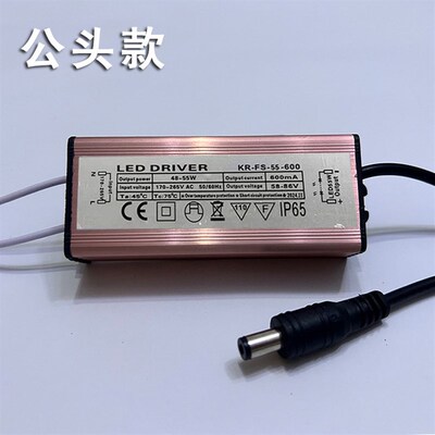 KR-FS-55-600驱动电源48-55WLED平板灯整流变压器DC58V-86V 600mA