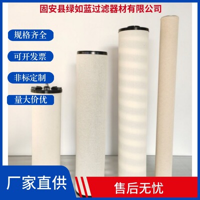 煤油聚结分离滤芯 Kerosene coalescence separation filter