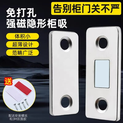 衣柜门磁吸推拉门关不紧神器抽屉吸合强磁贴片闭门碰珠免打孔隐形
