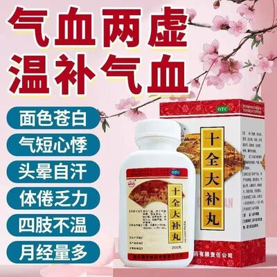 【梁湖】六味地黄丸200丸*1瓶/盒