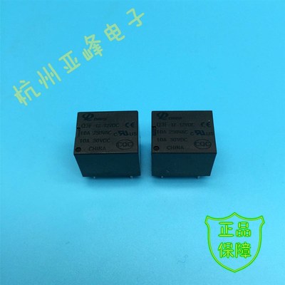 Q3F-1Z-5/6/9/12/24VDC一组转换5脚10A250VAC正启继电器ZHNQI T73