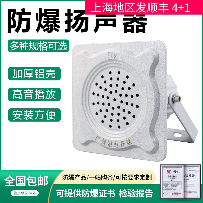 防爆消防广播扬声器号角喇叭音箱室外隔爆吸顶壁挂式音响KHYS科辉