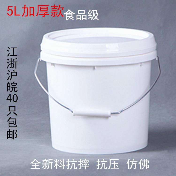 5L塑料桶带盖提手密封加厚洗车储物桶油品桶涂料桶胶水桶化工桶