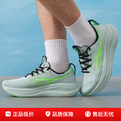 亚瑟士男鞋跑步鞋2026新款NIMBUS28轻量缓震马拉松训练竞速运动鞋