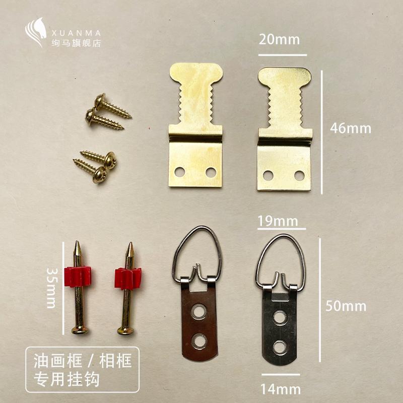 油画框挂钩相框挂钩暗挂钩装饰画五金挂钩照片画框钉子墙上挂钩子