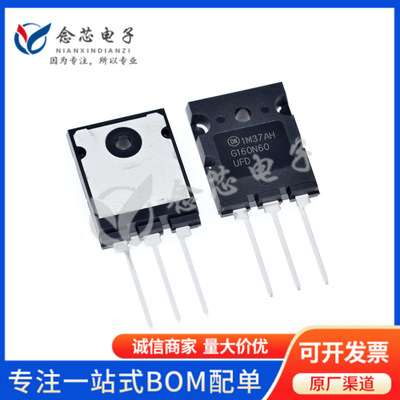 SGL160N60UFDTU 直插TO-264-3 丝印G160N60 IGBT管/模块