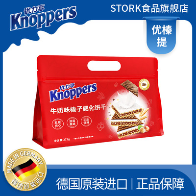 Knoppers优力享25g*11包