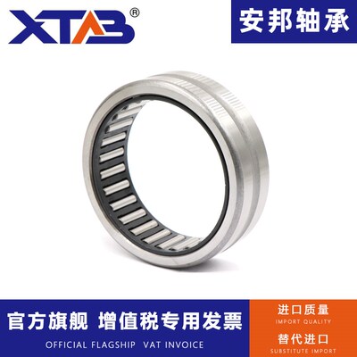 安邦外圈双挡边双锁圈有内圈滚针轴承RNA4908 4909 4910RS
