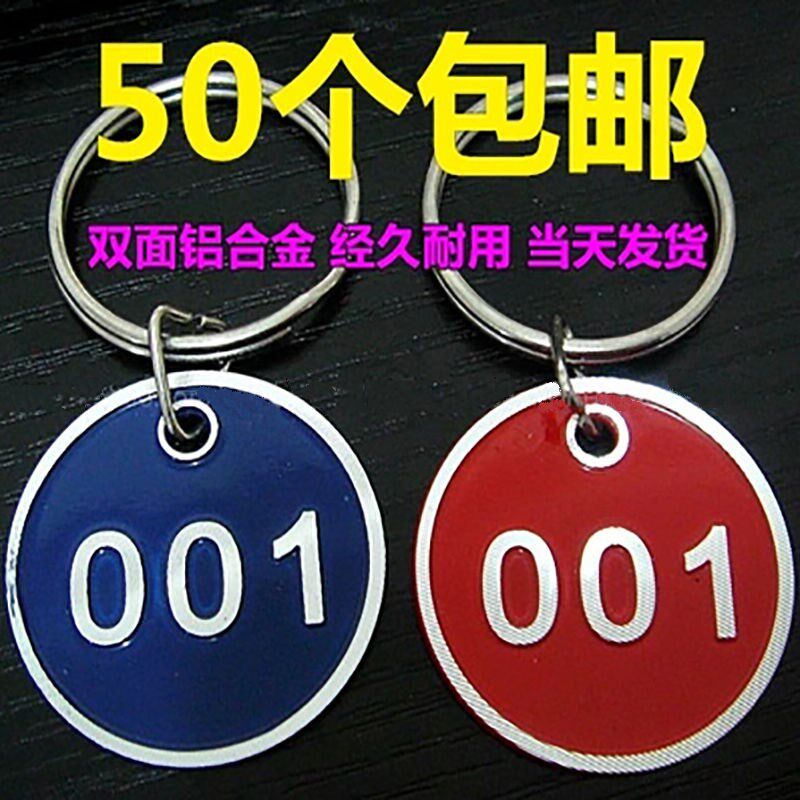 铝合金手牌挂牌金属号码牌桑拿游泳寄存车钥匙浴室数字编号牌柜牌