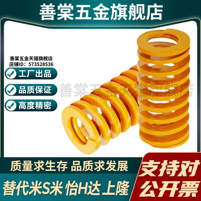 MI思米矩形螺旋弹簧SWF25-20/25/30/35/40/45/50/55/60/65/70/75
