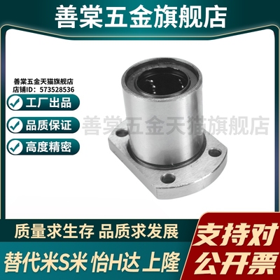 MI思米LHFCDM带切边法兰直线轴承LHFCD10 12 16 20 25