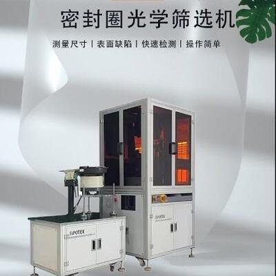 CCD视觉检测设备线束外观缺陷检测