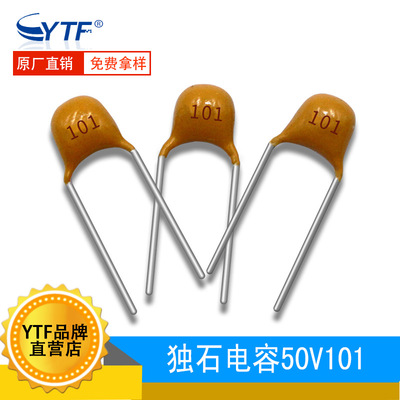 0805环保独石电容50V101K 脚距5.08mm 50V100PF独石电容生产厂家