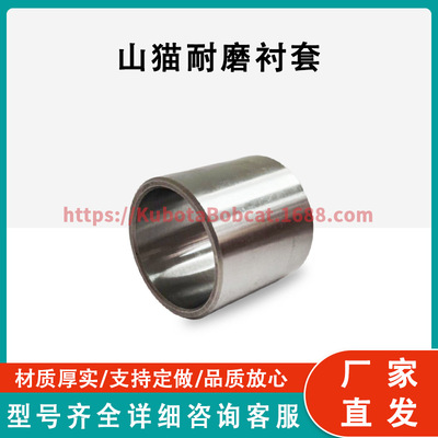 南通山猫配件Bobcat耐磨衬套7139943 Bobcat bushings通用