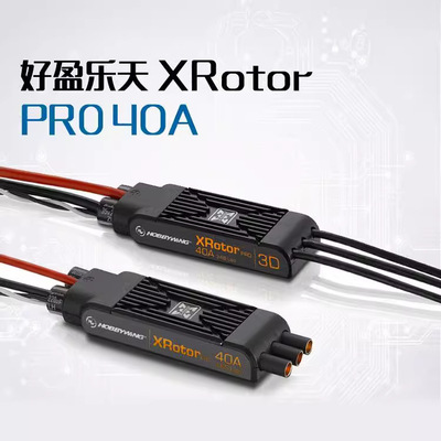 好盈乐天 XRotor Pro 40A 多旋翼无刷电调 两支装短线/长线款