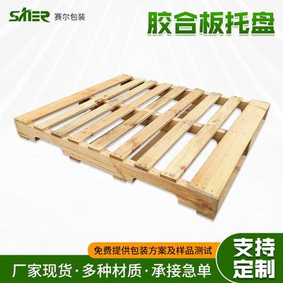 物流运输进出口用胶合板托盘铁路运输木栈板一次性出货叉车托盘
