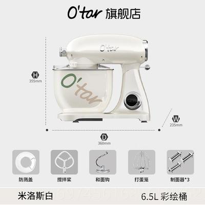 新款O#x27;tar &欧机塔厨师机家用揉面机智能台搅式和面机静音商
