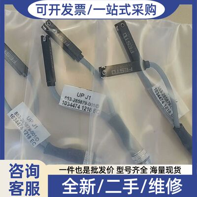 议价泛林 853-285879-001/DFESTO磁性开