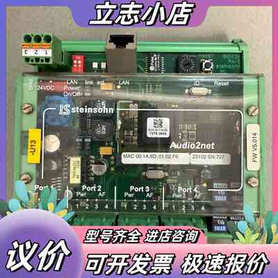 ISsteinsohn议价