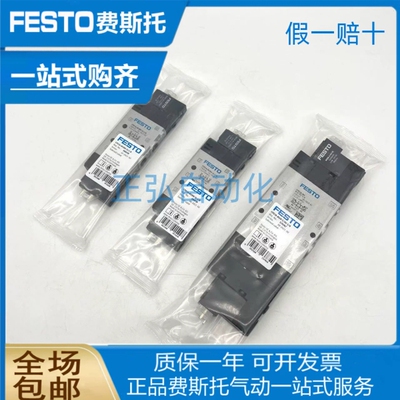 FESTO电磁阀CPE10-M1BH-5J-M7/QS-4-6 196925 196876 196877现货